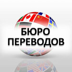 Лингвистика (Zipovskaya Street No:5к1, mikrorayon Zavod Izmeritelnykh Priborov, Krasnodar), tercüme büroları  Krasnodar'dan
