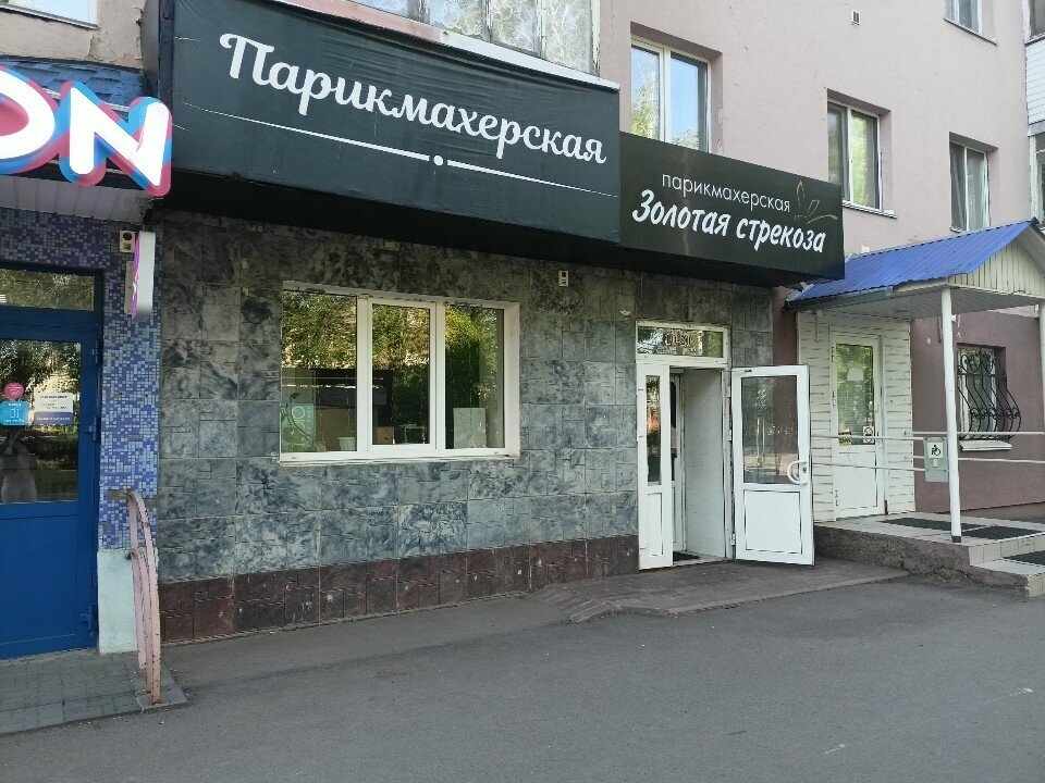 Kuaförler Золотая стрекоза, Neftekamsk, foto
