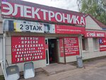 Elektronika (Novgorodskaya ulitsa No:3, rabochiy posyolok Shimsk), beyaz eşya mağazaları  Novgorodskaya oblastından