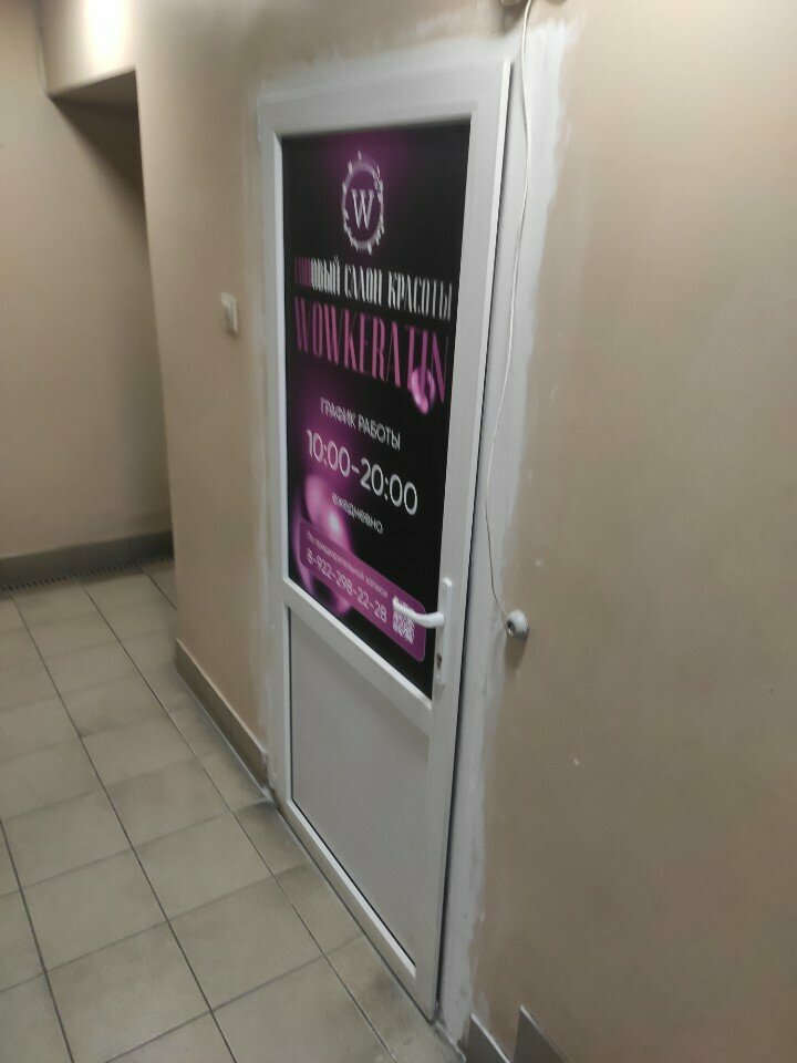 Güzellik salonu Wowkeratin, Tiumen, foto