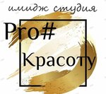 Pro красоту (Zagorodny pereulok No:23В), güzellik salonu  Viazma'dan