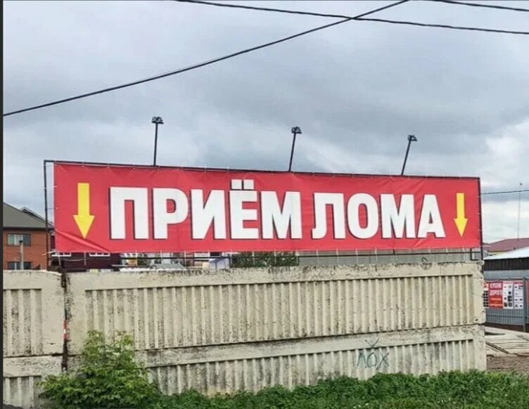 Hurda metal alımı Приём Металлолома, Moskova ve Moskovskaya oblastı, foto