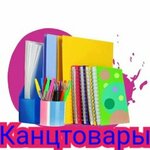 Stationery (Stroiteley Avenue No:65), kırtasiyeler  İvanovo'dan