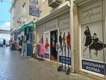 Мотылек (Novorossijskaya Street No:28), çocuk giyim mağazaları  Krasnodar'dan