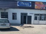 Rizyk (Qurmanov street No:54), kantin, yemekhane  Taldıkorgan'dan
