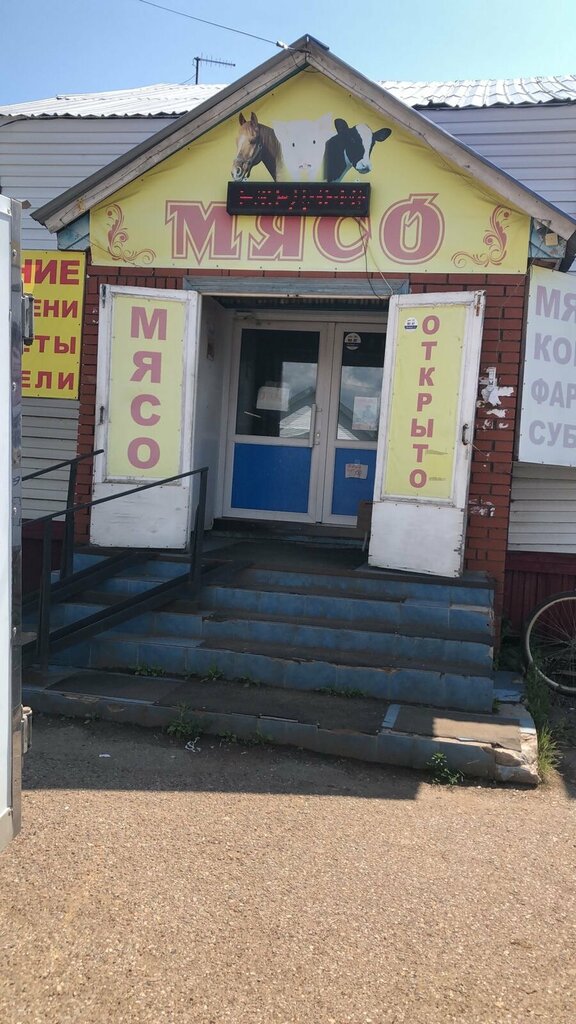 Kasap, şarküteri Мясной магазин, Başkurdistan, foto