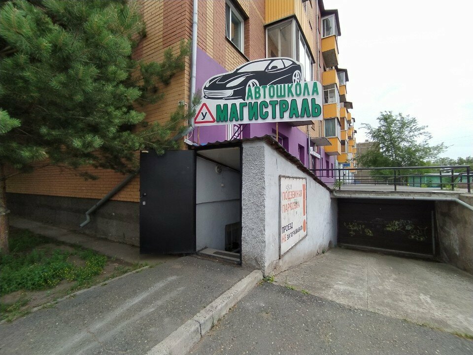 Sürücü kursları Magistral, Abakan, foto