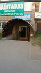 Women's Clothing Boutique (No:6, Lesnaıa Polána shaǵyn aýdany, Qosshy), giyim mağazası  Akmola eyaletinden