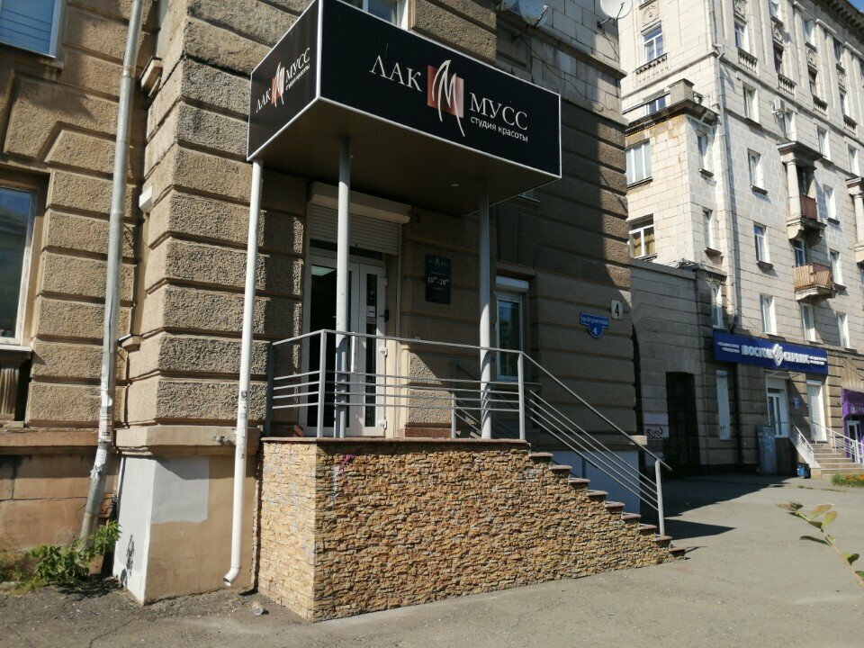Güzellik salonu Лак&Мусс, Nijni Tagil, foto