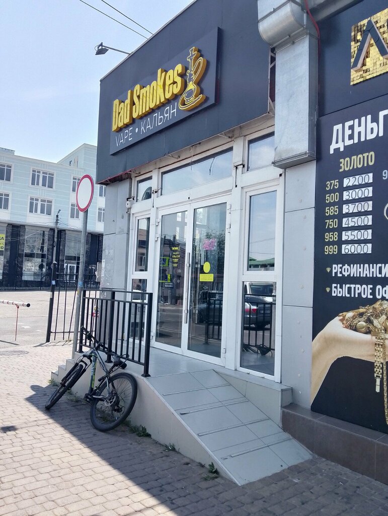 Tütün, sigara mağazaları Dad Smokes, Novorossiysk, foto
