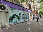 Impex (No:1A, Vazha Pshavelas III kvartalshi), eczaneler  Tiflis'ten