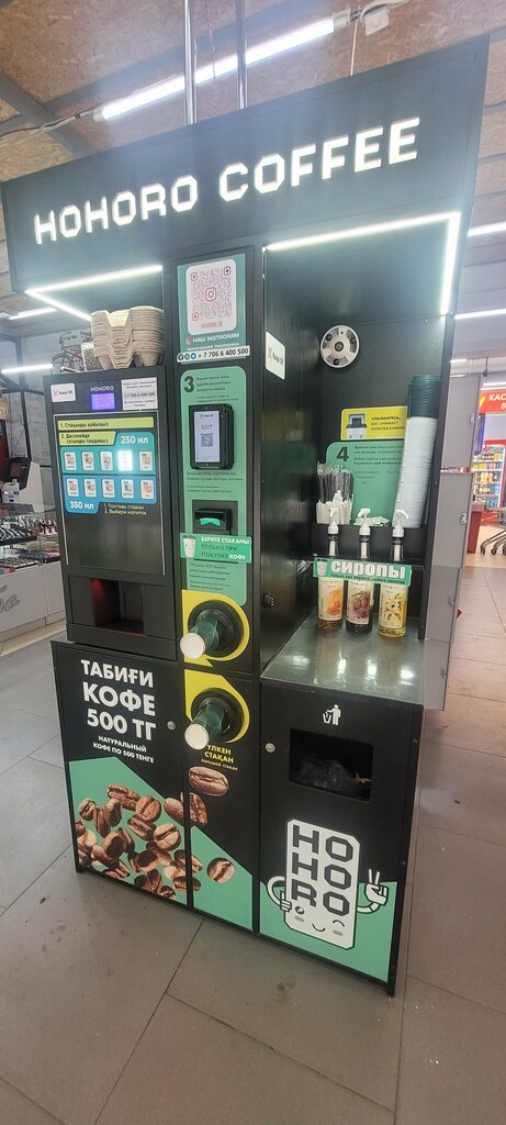 Kahve otomatı Hohoro, Kostanay, foto