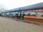 Мясо & Фарш (ulitsa Gogolya No:2), kasap, şarküteri  Sterlitamak'tan