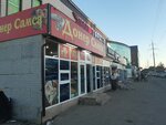Doner Samsa (Respýblıka kóshesі No:7304, Qosshy), fast food  Akmola eyaletinden