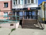 Lu. si (ulitsa imeni S.F. Tarkhova No:43), güzellik salonu  Saratov'dan