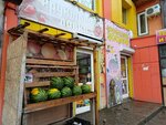 Фруктовая лавка (Okeanskaya Street No:98), market  Petropavlovsk'tan