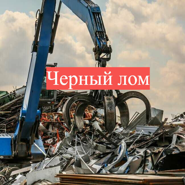 Hurda metal alımı Akron Scrap, Arhangelsk, foto