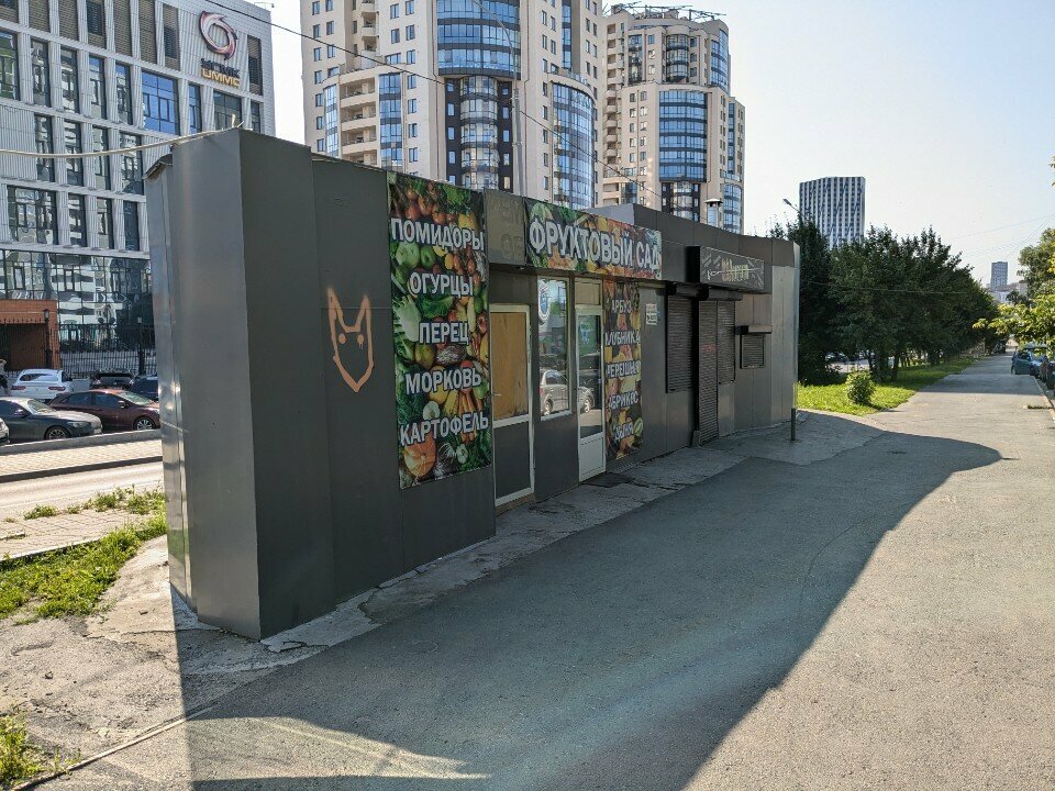 Manavlar Фруктовый сад, Yekaterinburg, foto