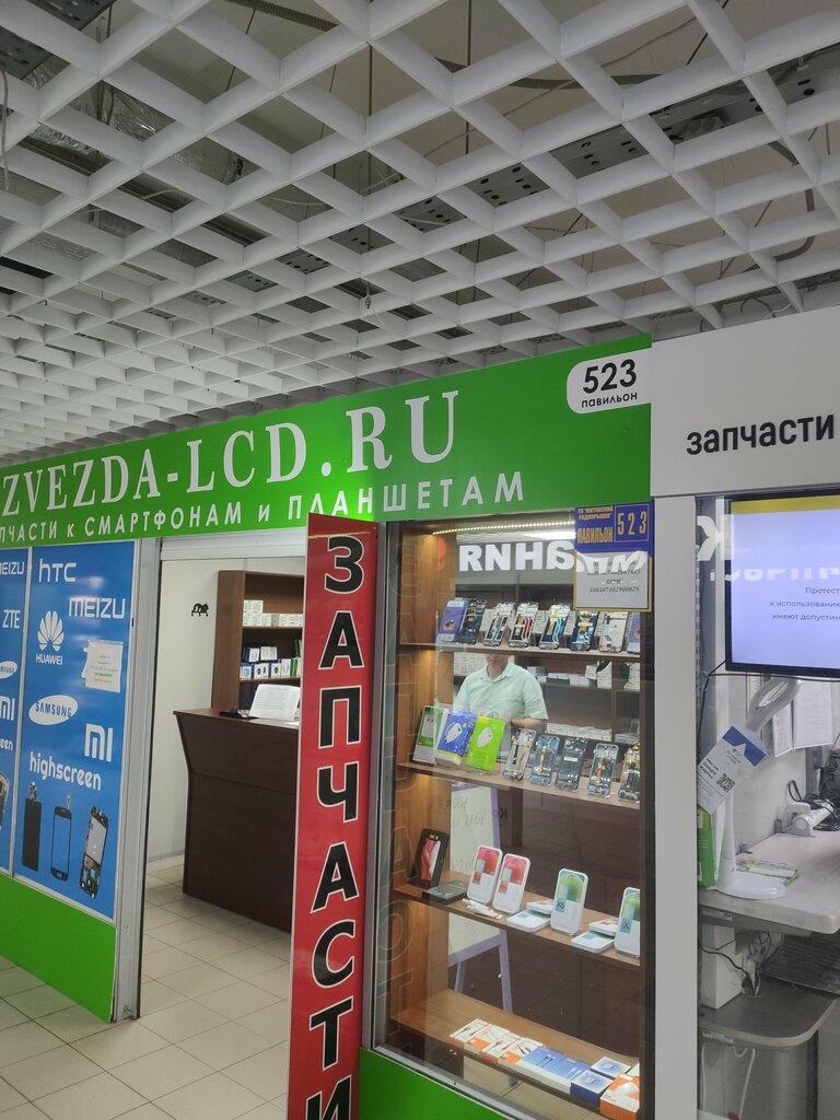 Elektronik eşya mağazaları Zvezda-Lcd.ru, Moskova, foto