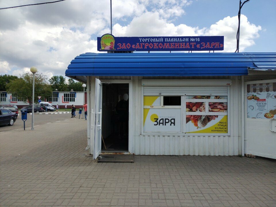 Kasap, şarküteri Заря, Moguilev, foto