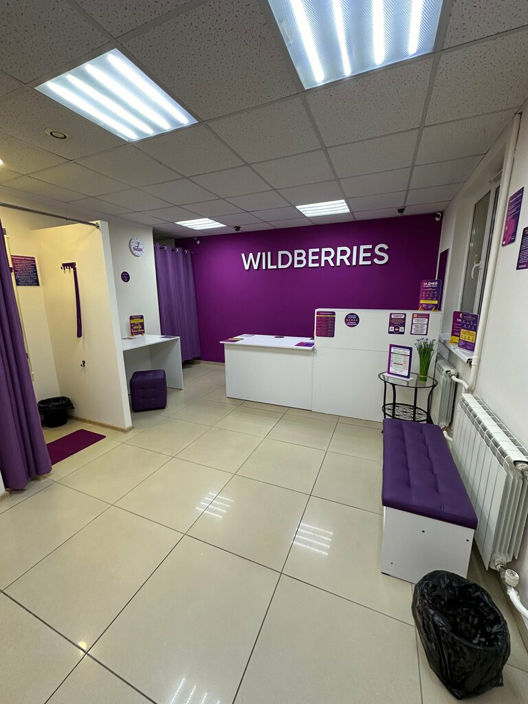 Teslimat noktası Wildberries, Yekaterinburg, foto