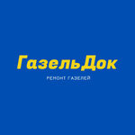 GazelDoc (ulitsa Aleksandry Monakhovoy No:59), kamyonların onarımı  Moskova'dan