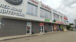Мир мебели (Sovetskaya ulitsa No:26/1), mobilya fabrikaları  Ufa'dan