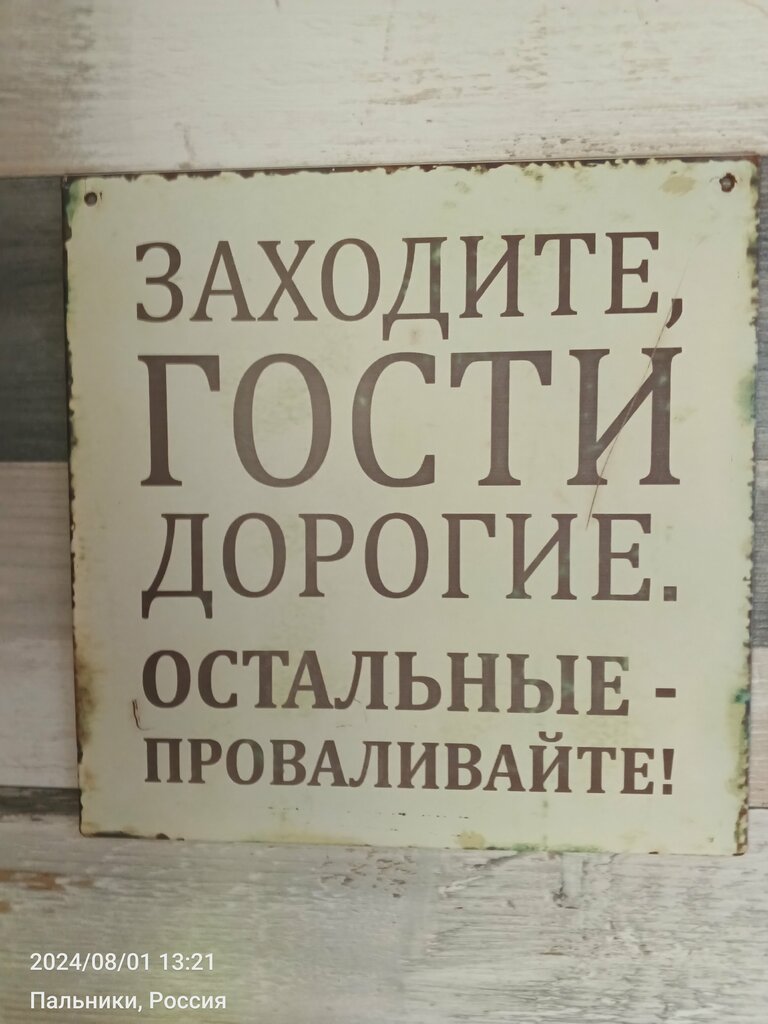 Kafe Пирожки да шанежки, Permski krayı, foto