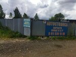 Авторазбор (Shcheglinskaya ulitsa No:15В, Vologda), çıkma yedek parça  Vologda'dan