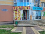 Ссср-пиво (Russian Army Avenue No:14), bira dükkanı  Saransk'tan