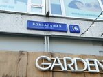 Gazeta Zhizn (Vokzal'naya Magistral No:16), gazete ve dergiler  Novosibirsk'ten