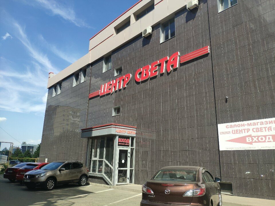 Aydınlatma teknolojileri Centr Sveta, Stavropol, foto