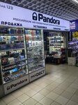 Pandora (Pyatnitskoye Highway No:18), cep telefonu aksesuarları  Moskova'dan