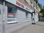 Халва (ulitsa imeni N.G. Chernyshevskogo No:197), parsel otomatı  Saratov'dan