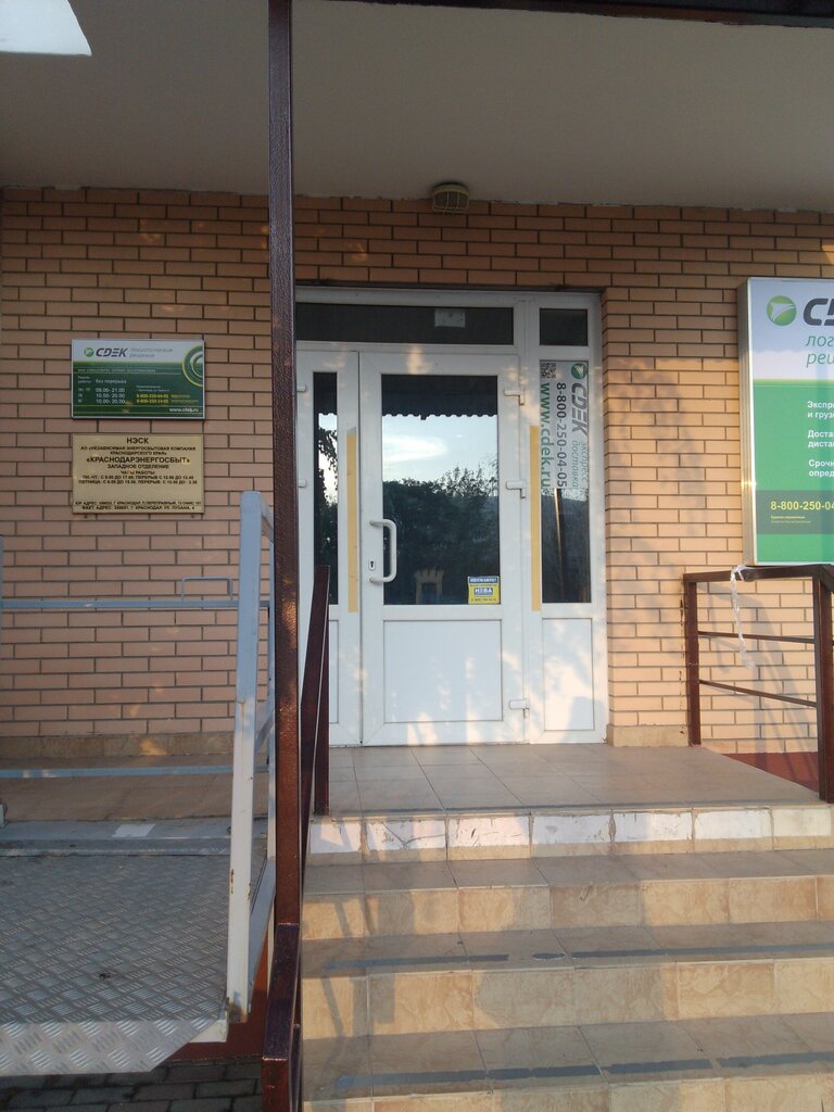 Enerji firmaları НЭСК, Krasnodar, foto