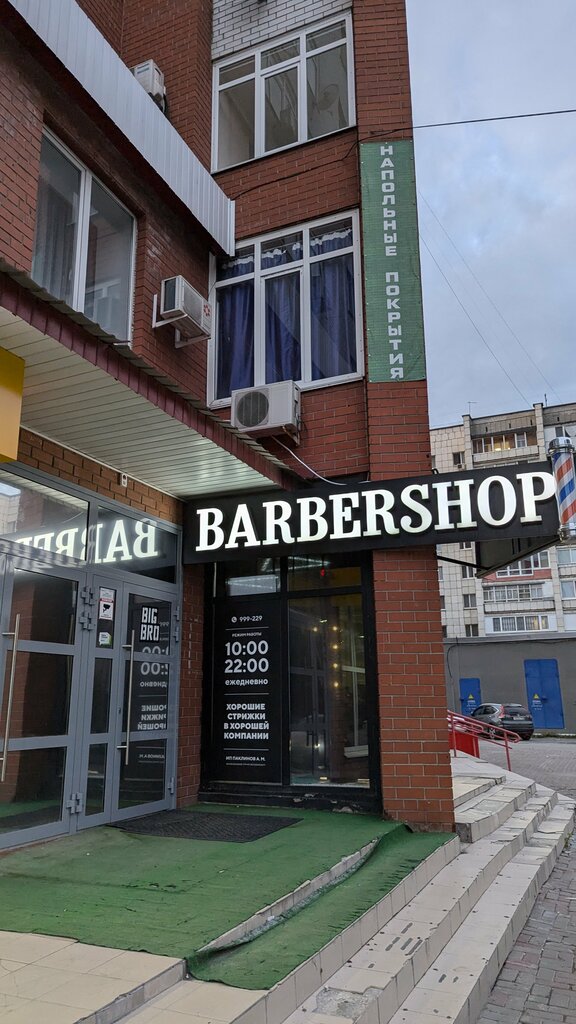 Proje enstitüleri, kurumları Флагман, Tiumen, foto