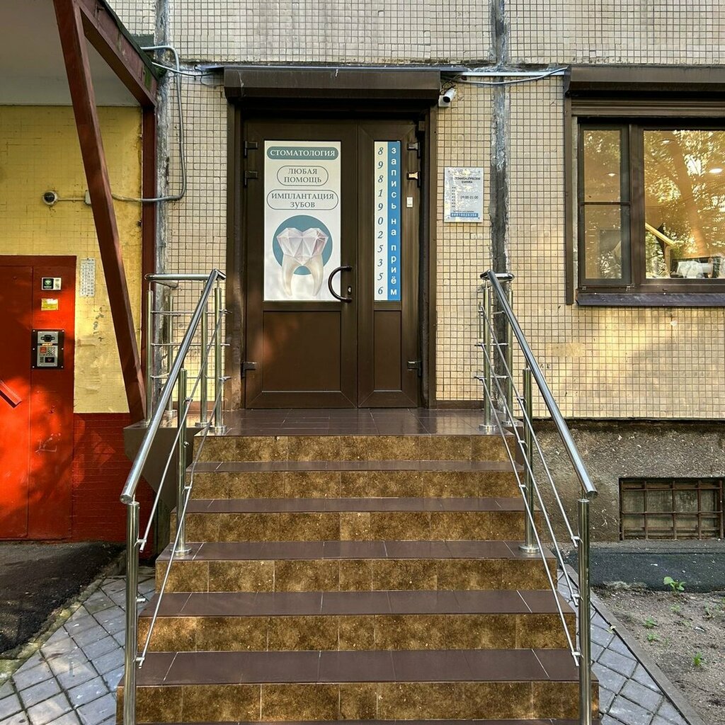 Özel ağız ve diş sağlığı klinikleri ve muayenehaneleri Зубной Дом, Saint‑Petersburg, foto