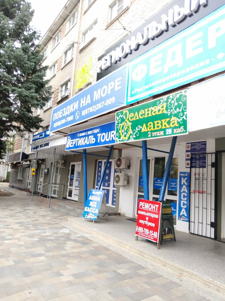 Ev eşyası mağazaları Исламский магазин Баракат, Cherkessk, foto
