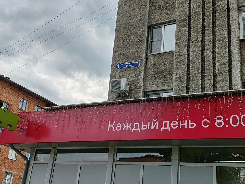 ATM'ler Sberbank, Kemerovo, foto