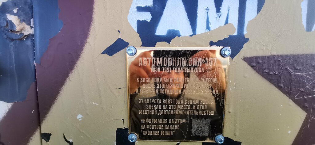 Dekorasyon ve süsleme, onur panosu Арт-объект ЗИЛ-157, Murmanskaya oblastı, foto