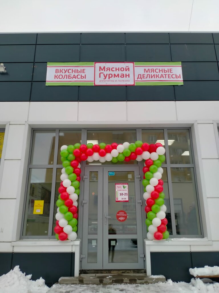 Kasap, şarküteri Myasnoy Gurman, Yaroslavl, foto