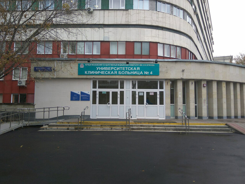 Hastane bölümü Surgical Department No. 1, Clinical Hospital No. 4, Sechenov University, Moskova, foto