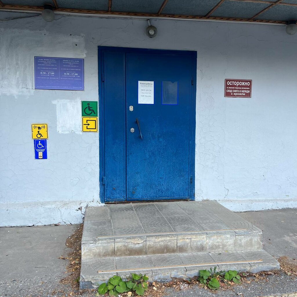 Banka Bank Yoshkar-Ola, Yoshkar‑Ola, foto