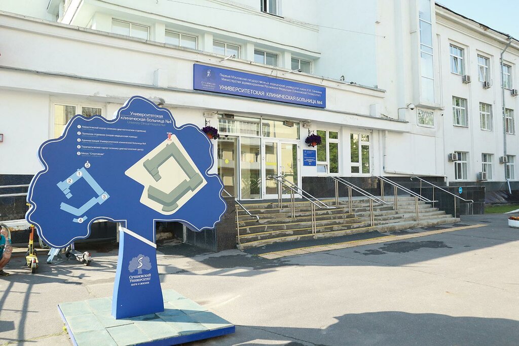 Hastane bölümü Surgical Department No. 1, Clinical Hospital No. 4, Sechenov University, Moskova, foto