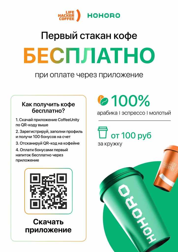 Kahve otomatı Hohoro coffee, Novosibirsk, foto