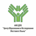 Centre for education and sign language research (Izmaylovskіy Boulevard No:32/23к1, Moscow), eğitim merkezleri  Moskova'dan