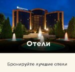 Sayakhat Travel (Clement Timiryazev Street No:42к16/1), seyahat acenteleri  Almatı'dan