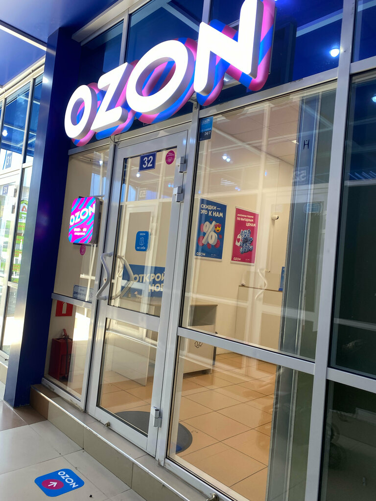 Teslimat noktası Ozon, Soçi, foto