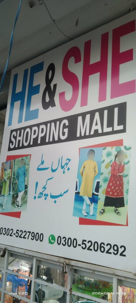 Alışveriş merkezleri He & She Shopping Mall, Islamabad, foto