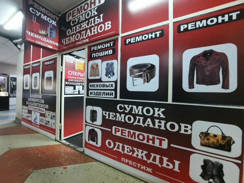 Çanta ve valiz tadilatı Престиж, Saratov, foto